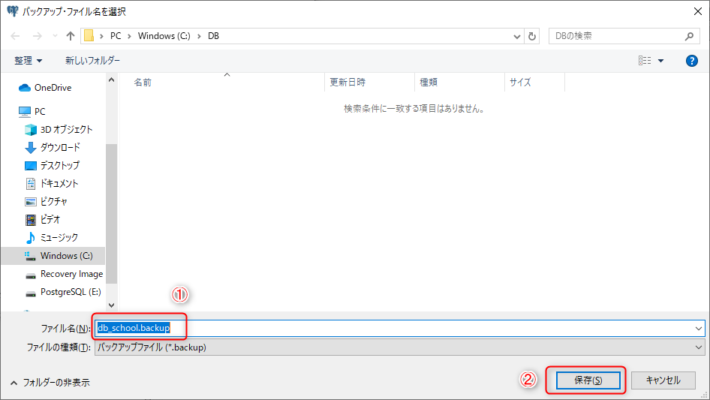 【postgresql】pgadminでデータベースのバックアップを取る方法 Postgresweb ポスグレウェブ