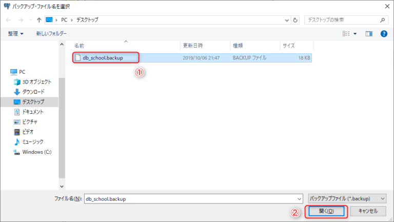 【postgresql】データベース(db)を復元(リストア)する Postgresweb ポスグレウェブ