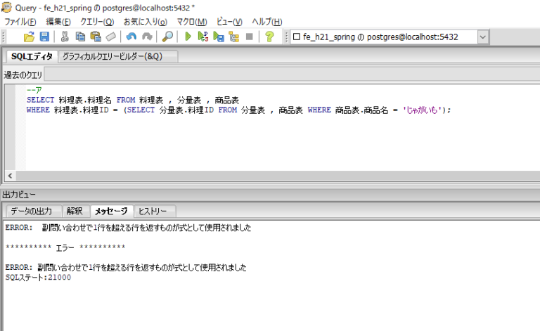 3 Postgresweb ポスグレウェブ