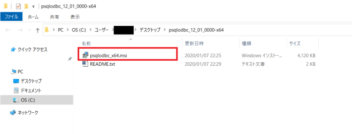 【postgresql】windowsへpostgresqlのodbcのインストール Postgresweb ポスグレウェブ