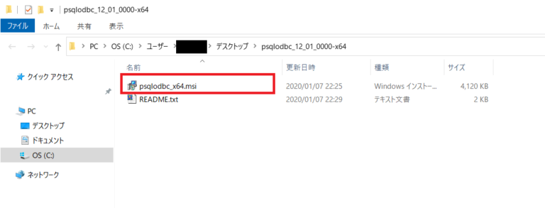 【postgresql】windowsへpostgresqlのodbcのインストール Postgresweb ポスグレウェブ