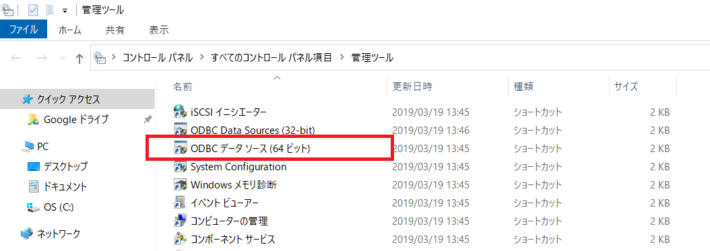 【postgresql】windowsへpostgresqlのodbcのインストール Postgresweb ポスグレウェブ