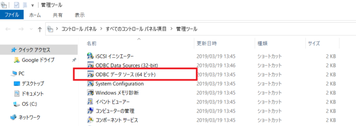 【postgresql】windowsへpostgresqlのodbcのインストール Postgresweb ポスグレウェブ