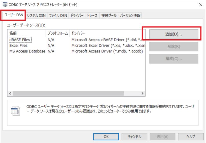 【postgresql】windowsへpostgresqlのodbcのインストール Postgresweb ポスグレウェブ