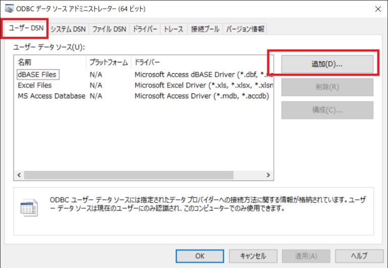 【postgresql】windowsへpostgresqlのodbcのインストール Postgresweb ポスグレウェブ