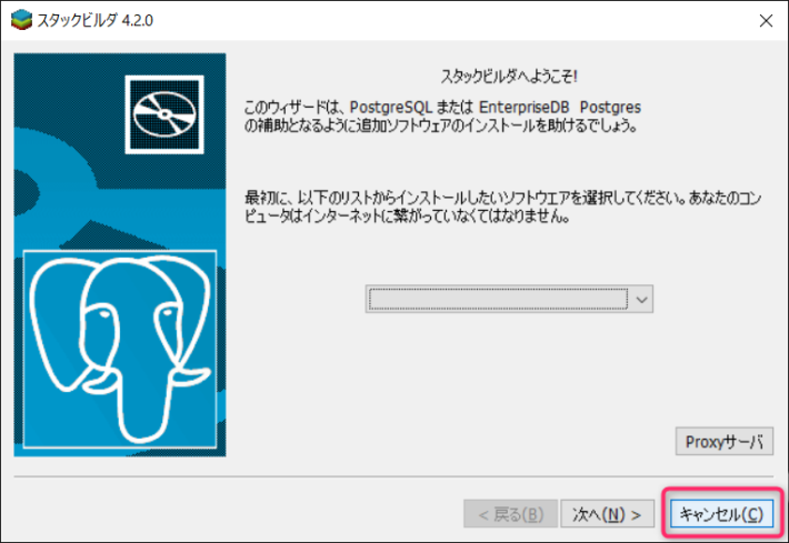 【postgresql】postgresql12のインストール Postgresweb ポスグレウェブ