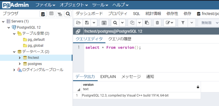 【postgresql】バージョンを確認する方法・コマンド Postgresweb ポスグレウェブ