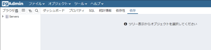 【postgresql】データベースを作成する方法 Postgresweb ポスグレウェブ