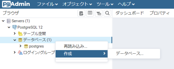 【PostgreSQL】データベースを作成する方法 | PostgresWeb - ポスグレウェブ