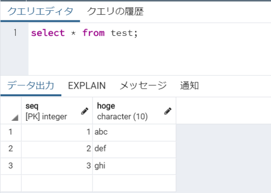 【postgresql】シーケンス(serial)を作成する、値を設定する Postgresweb ポスグレウェブ