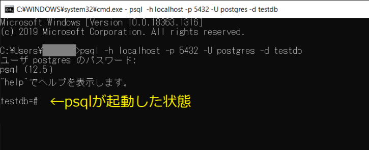 【postgresql】windowsでpsqlの起動方法とログイン方法 Postgresweb ポスグレウェブ