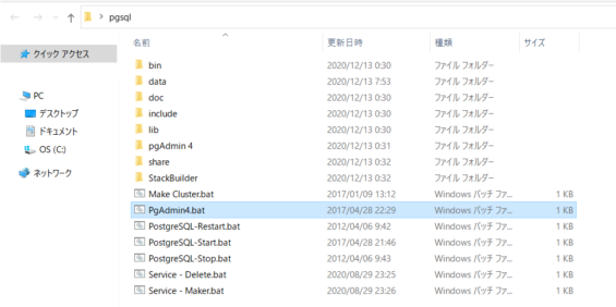 【postgresql】インストールなしで使用する(ポータブル版) Postgresweb ポスグレウェブ