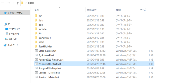 【postgresql】インストールなしで使用する（ポータブル版） Postgresweb ポスグレウェブ