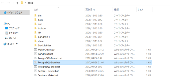【postgresql】インストールなしで使用する(ポータブル版) Postgresweb ポスグレウェブ