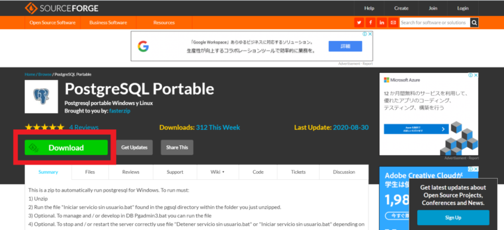 【postgresql】インストールなしで使用する(ポータブル版) Postgresweb ポスグレウェブ