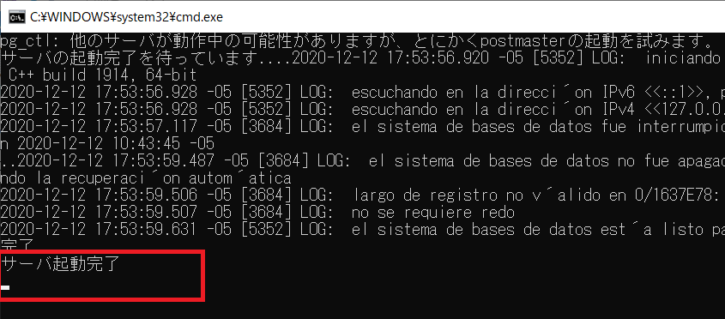【postgresql】インストールなしで使用する（ポータブル版） Postgresweb ポスグレウェブ