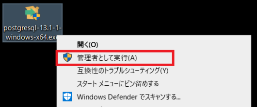 Postgresqlのインストール(postgresql13)【2021年最新版】 Postgresweb ポスグレウェブ