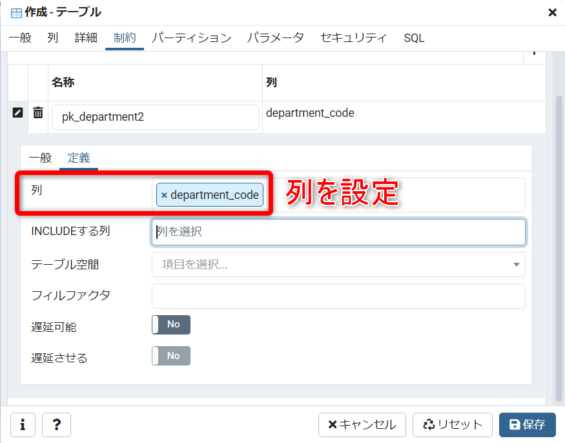 【postgresql】テーブルを作成する方法（pgadminで作成する） Postgresweb ポスグレウェブ 5157