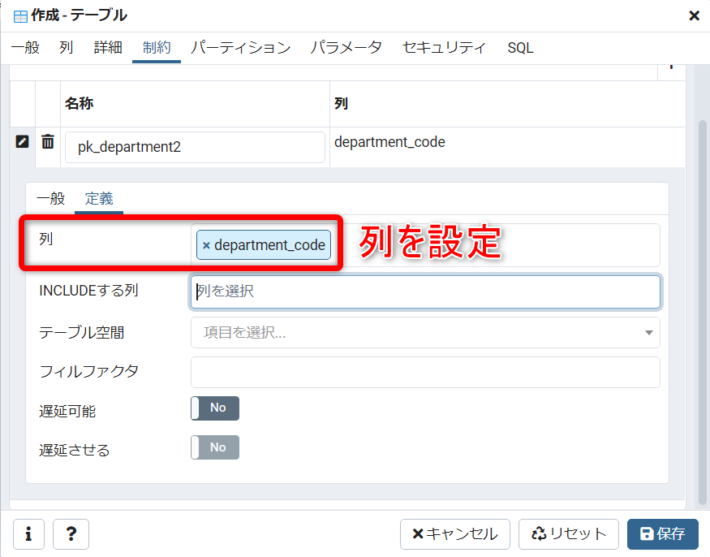 【postgresql】テーブルを作成する方法(pgadminで作成する) Postgresweb ポスグレウェブ