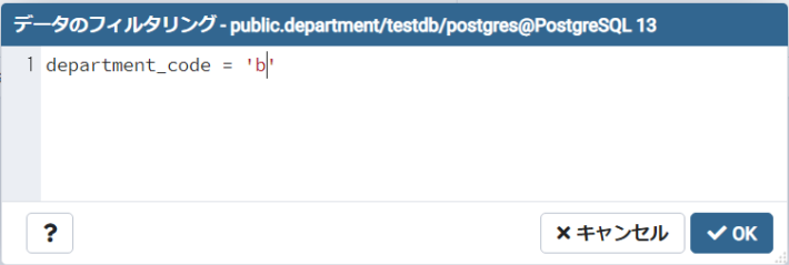 【postgresql】テーブルのデータを取得する(select文、pgadmin) Postgresweb ポスグレウェブ