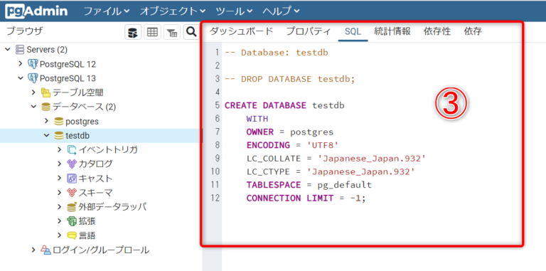 【postgresql】pgadmin4の使い方(見方から操作まで) Postgresweb ポスグレウェブ