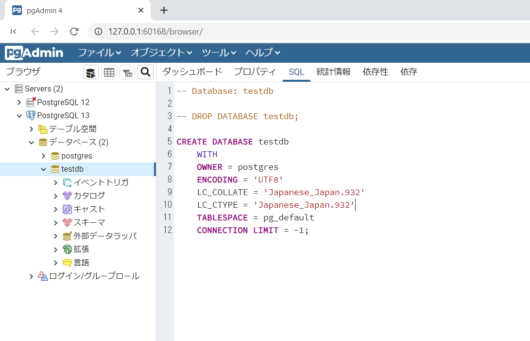 【PostgreSQL】pgAdmin4の使い方（見方から操作まで） | PostgresWeb - ポスグレウェブ