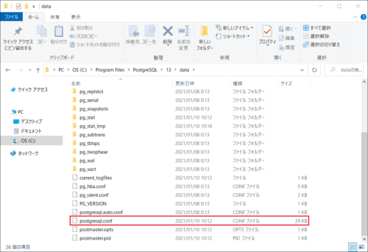 【postgresql】他のpcから接続する設定を解説します（windows） Postgresweb ポスグレウェブ