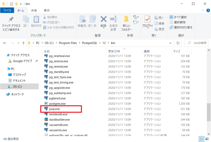 Psql は、内部コマンドまたは外部コマンド、 操作可能なプログラムまたはバッチ ファイルとして認識されていません。』の対応方法 Postgresweb ポスグレウェブ