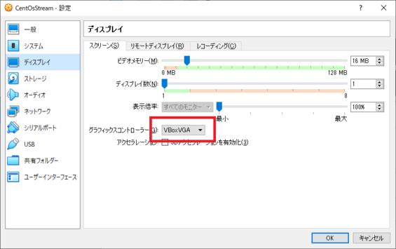 【VirtualBox】*ERROR* Failed to send host log messageの対処方法 | PostgresWeb - ポスグレウェブ