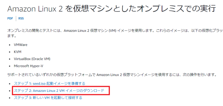 VirtualBoxにAmazon Linux 2をインストールする方法（環境構築方法） | PostgresWeb - ポスグレウェブ