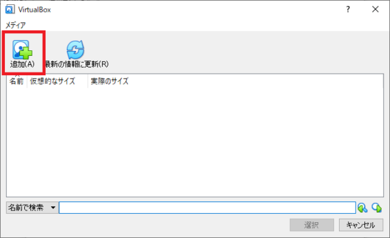 VirtualBoxにAmazon Linux 2をインストールする方法（環境構築方法） | PostgresWeb - ポスグレウェブ