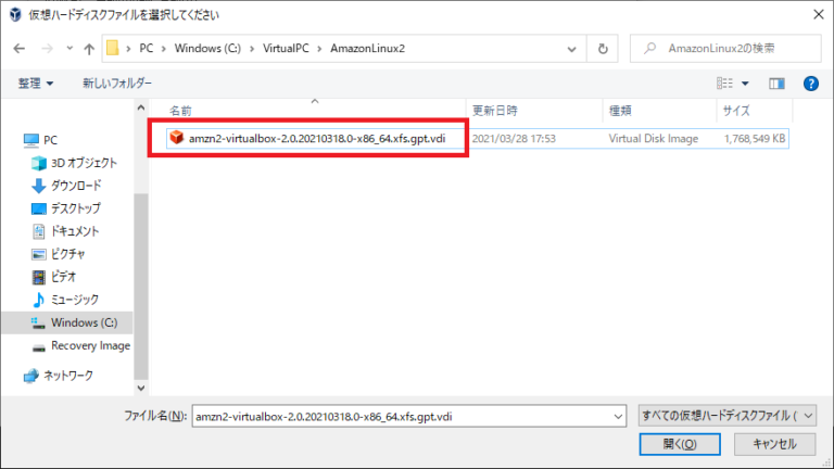 VirtualBoxにAmazon Linux 2をインストールする方法（環境構築方法） | PostgresWeb - ポスグレウェブ