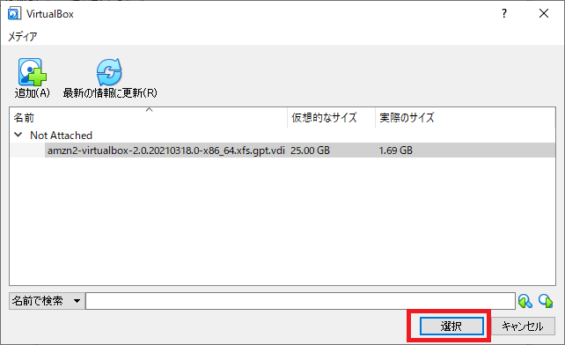 VirtualBoxにAmazon Linux 2をインストールする方法（環境構築方法） | PostgresWeb - ポスグレウェブ