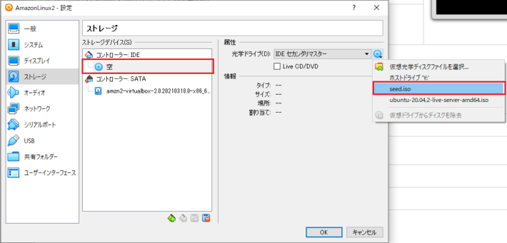 VirtualBoxにAmazon Linux 2をインストールする方法（環境構築方法） | PostgresWeb - ポスグレウェブ