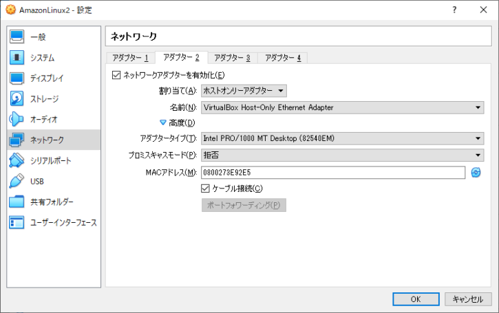 VirtualBoxにAmazon Linux 2をインストールする方法(環境構築方法) | PostgresWeb - ポスグレウェブ VirtualBoxにAmazon Linux 2をインストールする方法(環境構築方法) | PostgresWeb - ポスグレウェブ