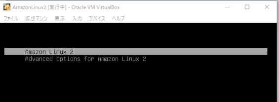 Virtualboxにamazon Linux 2をインストールする方法（環境構築方法） Postgresweb ポスグレウェブ