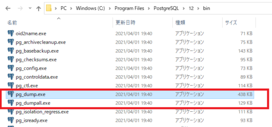 【PostgreSQL】pg_dumpコマンドを初心者向けに解説します | PostgresWeb - ポスグレウェブ