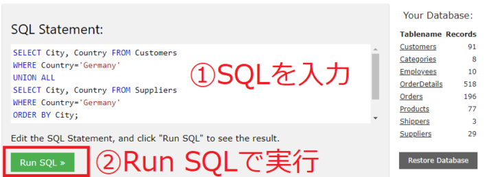 【SQL学習ツール】開いてすぐ実行できるThe Try-SQL Editorがおすすめです（初心者向けにも！） | PostgresWeb ...