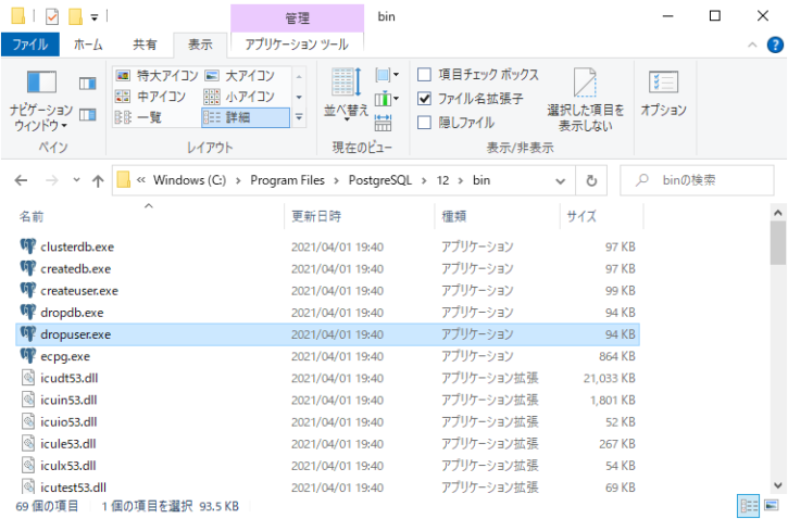 【postgresql】ユーザーを削除する(drop User文、dropuser) Postgresweb ポスグレウェブ