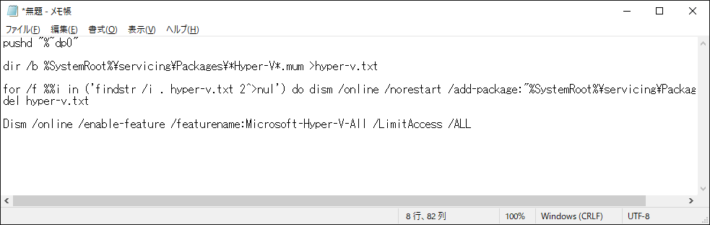 Windows10 HomeにHyper-Vをインストールする【仮想環境】 | PostgresWeb - ポスグレウェブ