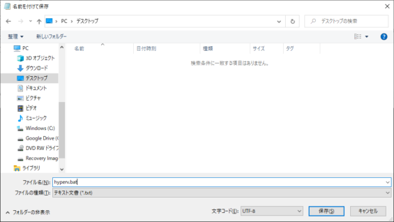 Windows10 HomeにHyper-Vをインストールする【仮想環境】 | PostgresWeb - ポスグレウェブ