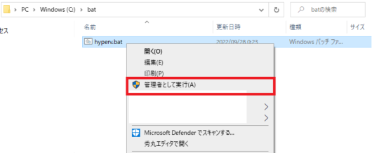 Windows10 HomeにHyper-Vをインストールする【仮想環境】 | PostgresWeb - ポスグレウェブ