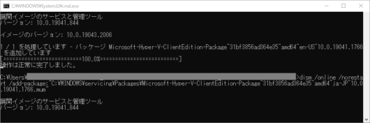 Windows10 HomeにHyper-Vをインストールする【仮想環境】 | PostgresWeb - ポスグレウェブ