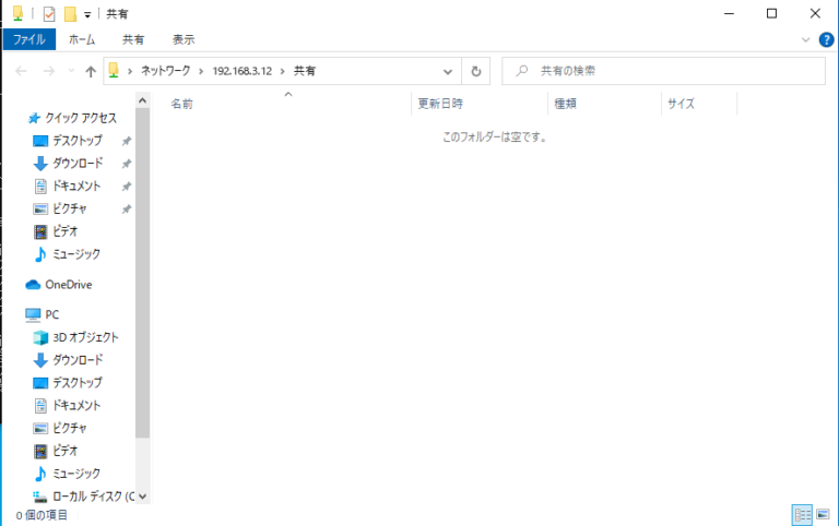 【Hyper-V】ゲスト（子）からホスト（親）へファイルコピーする