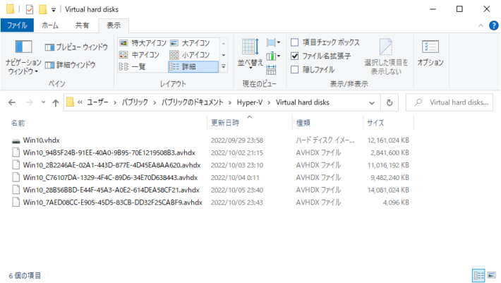 VHDXファイルとは、VHDとの違い【Hyper-V】