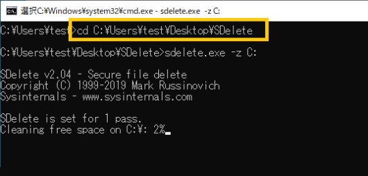 【仮想環境】仮想ディスクを圧縮する（SDeleteでゼロフィルする）