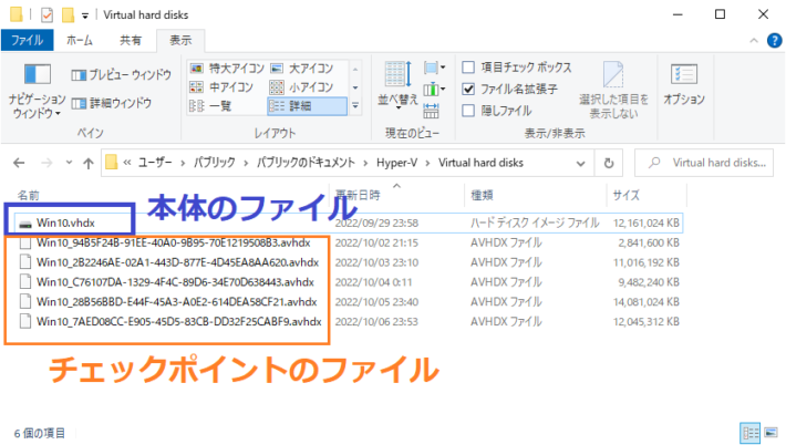 【Hyper-V】チェックポイントを全部消すとどうなるかを検証