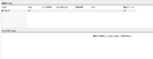 【Hyper-V】チェックポイントを全部消すとどうなるかを検証