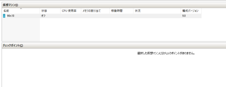【Hyper-V】チェックポイントを全部消すとどうなるかを検証