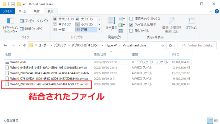 【Hyper-V】チェックポイントを全部消すとどうなるかを検証